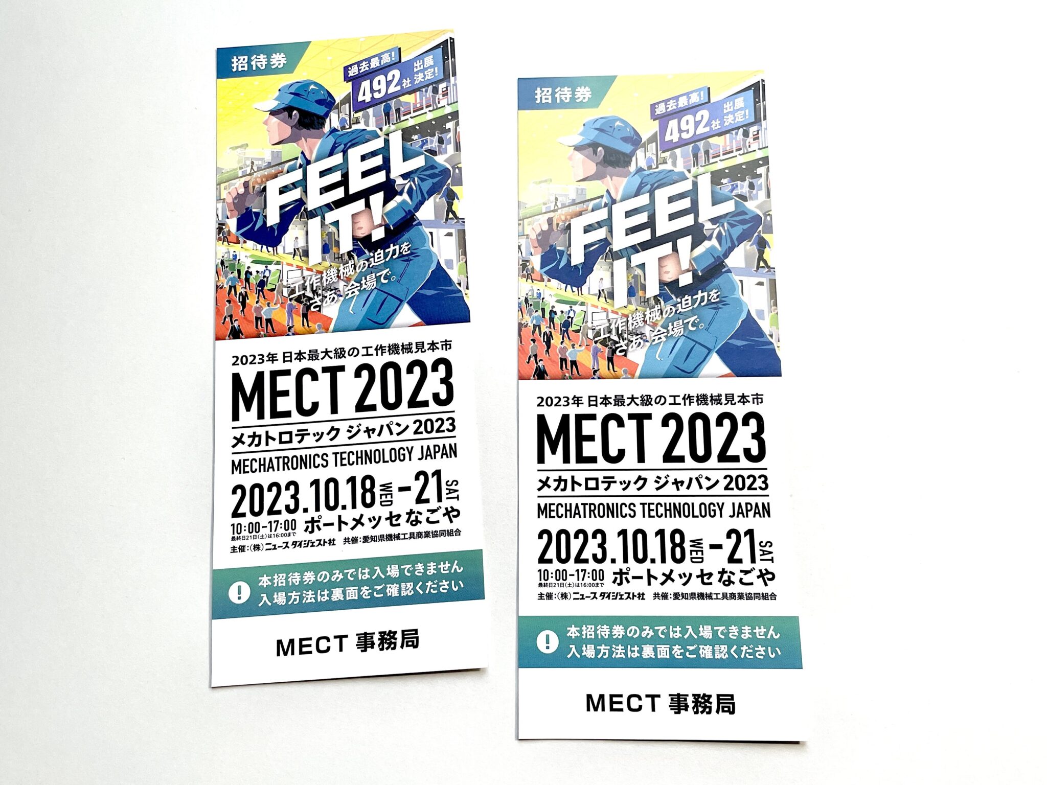 【MECT2023】展示会の見どころと詳細情報を解説！ | キカイネット